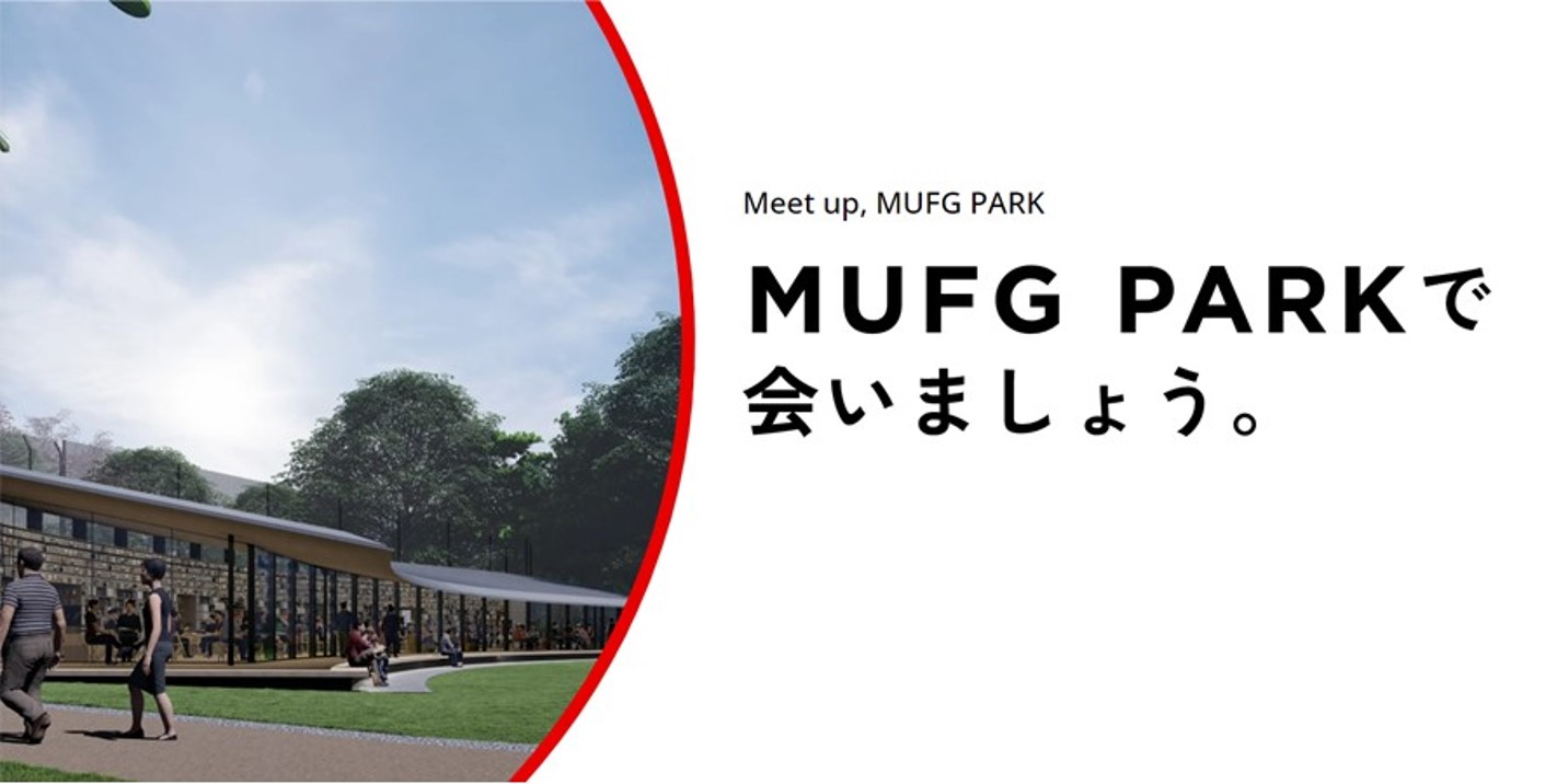 MUFG PARK｜【一般の方向け】オープンイベント（入場） - LaBOLA総合予約